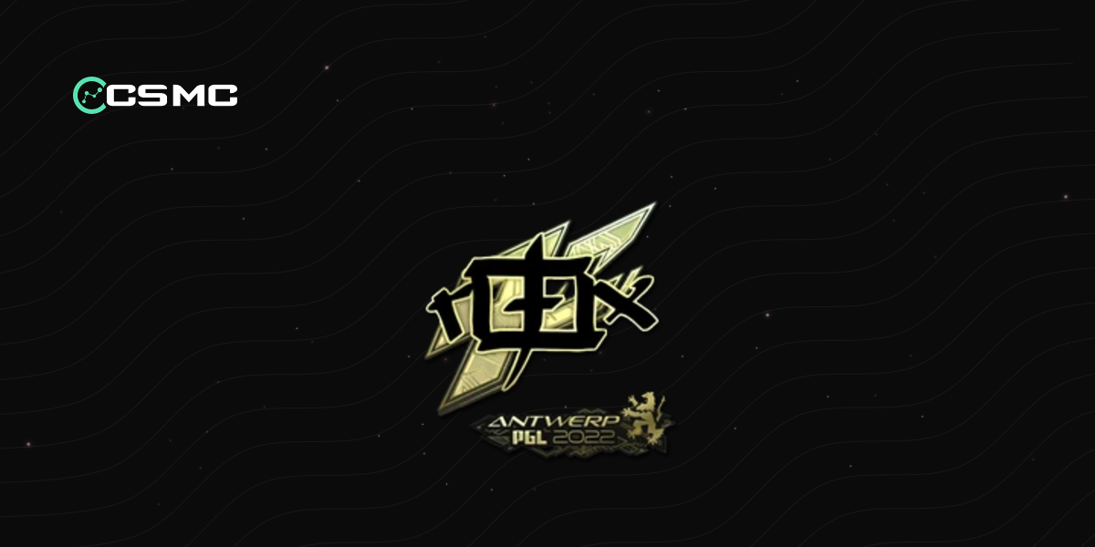 Sticker | rox (Gold) | Antwerp 2022 - Price, Info & Where to Buy in CS2